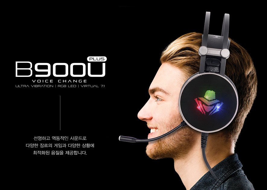 HACKER 7.1채널 진동 음성변조 게이밍헤드셋 B900U-PLUS | 홈플러스