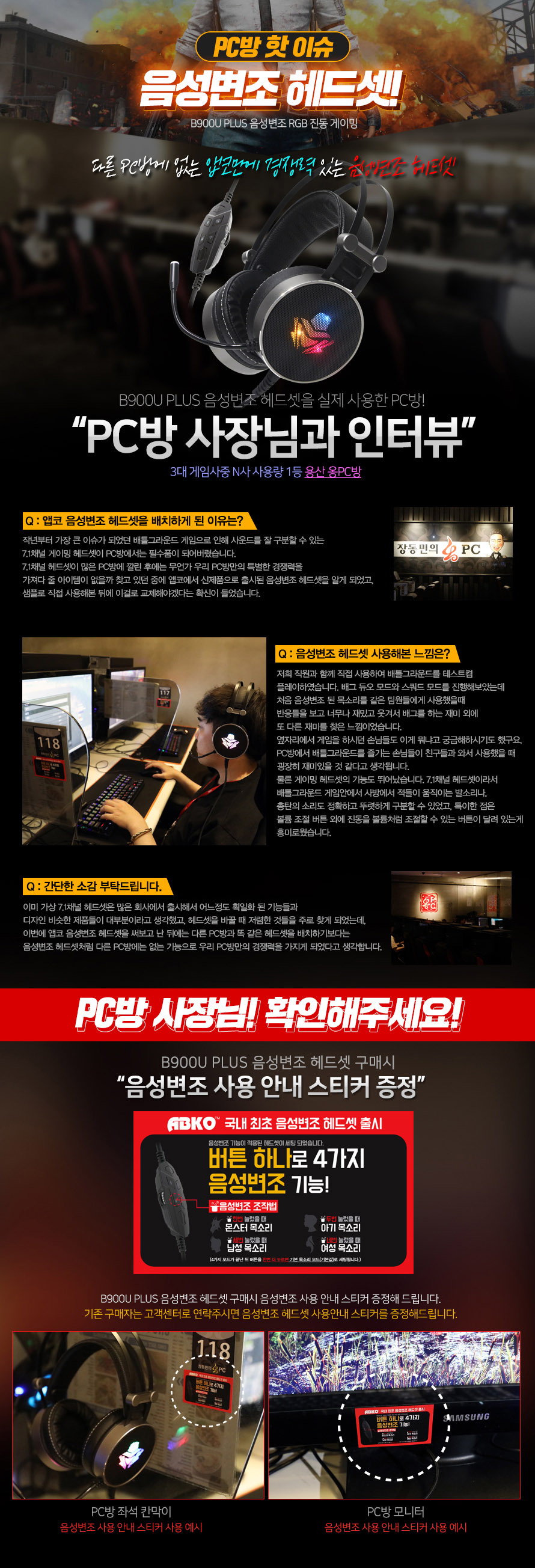 HACKER 7.1채널 진동 음성변조 게이밍헤드셋 B900U-PLUS | 홈플러스