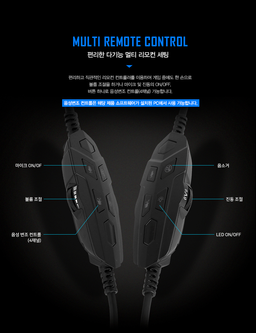 HACKER 7.1채널 진동 음성변조 게이밍헤드셋 B900U-PLUS | 홈플러스