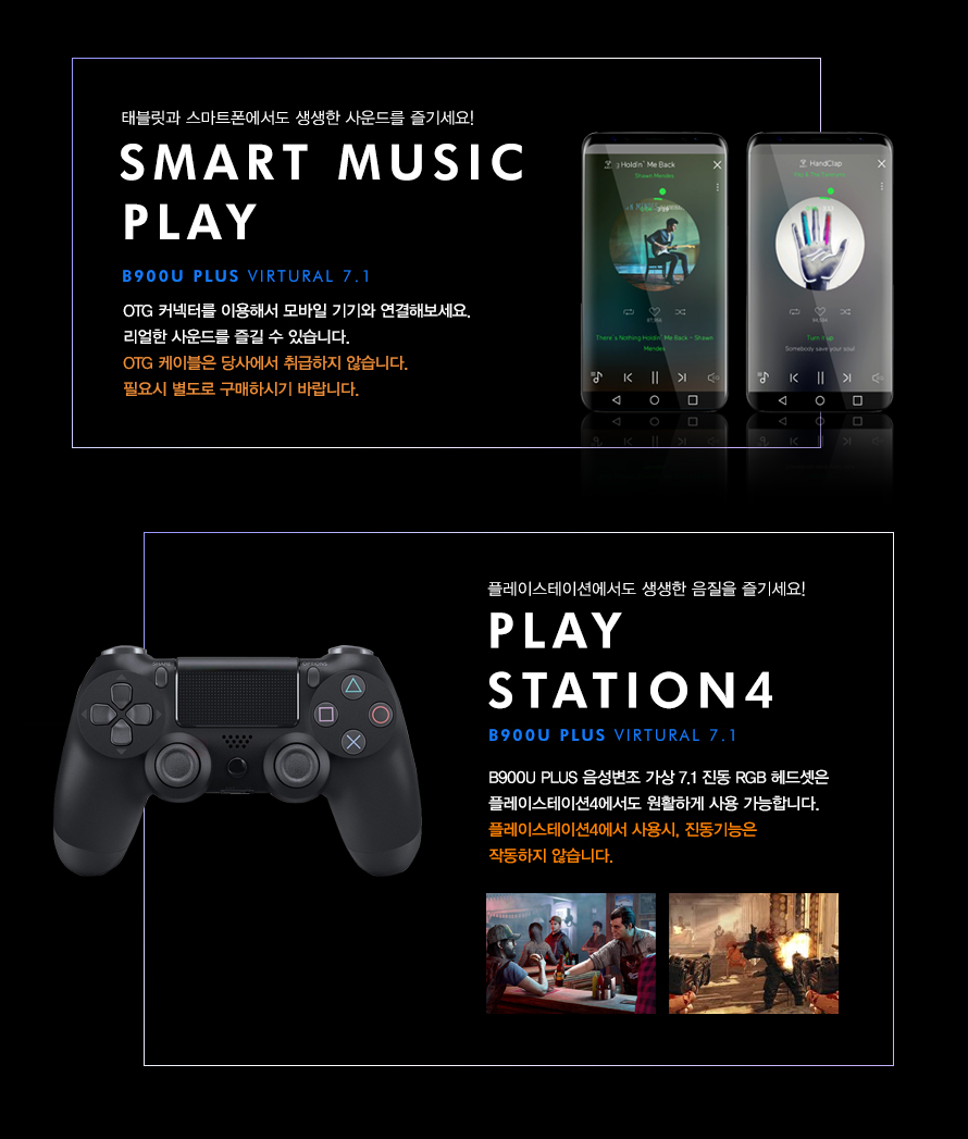 HACKER 7.1채널 진동 음성변조 게이밍헤드셋 B900U-PLUS | 홈플러스