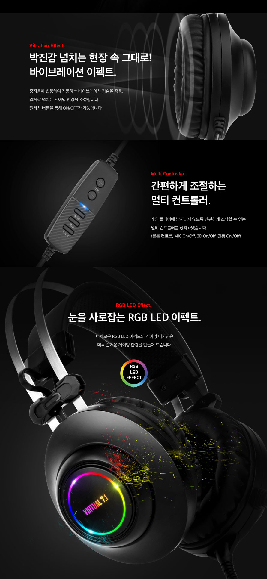 ABKO HACKER N550 ENC 초경량 7.1채널 진동 게이밍 헤드셋 (블랙) | 홈플러스