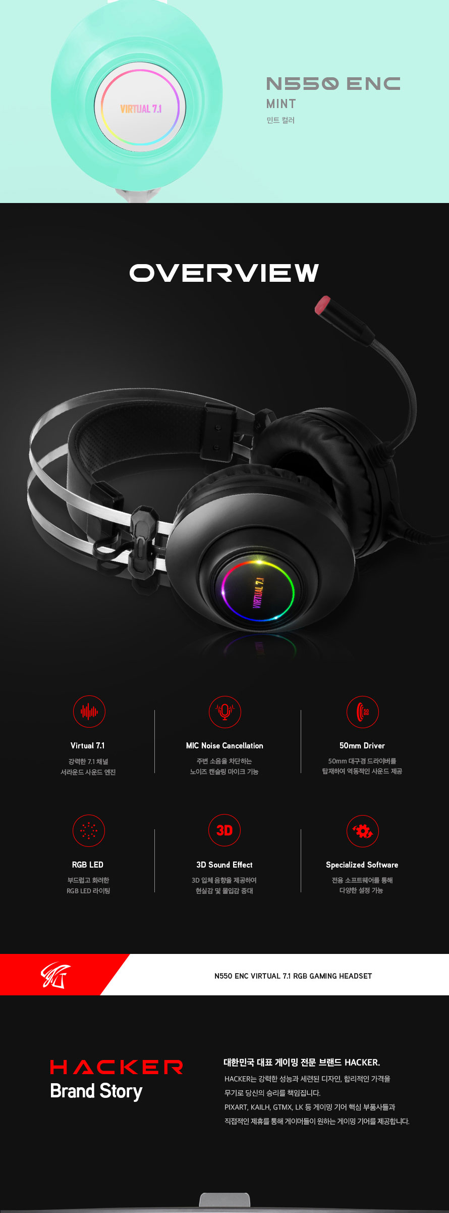 ABKO HACKER N550 ENC 초경량 7.1채널 진동 게이밍 헤드셋 (블랙) | 홈플러스