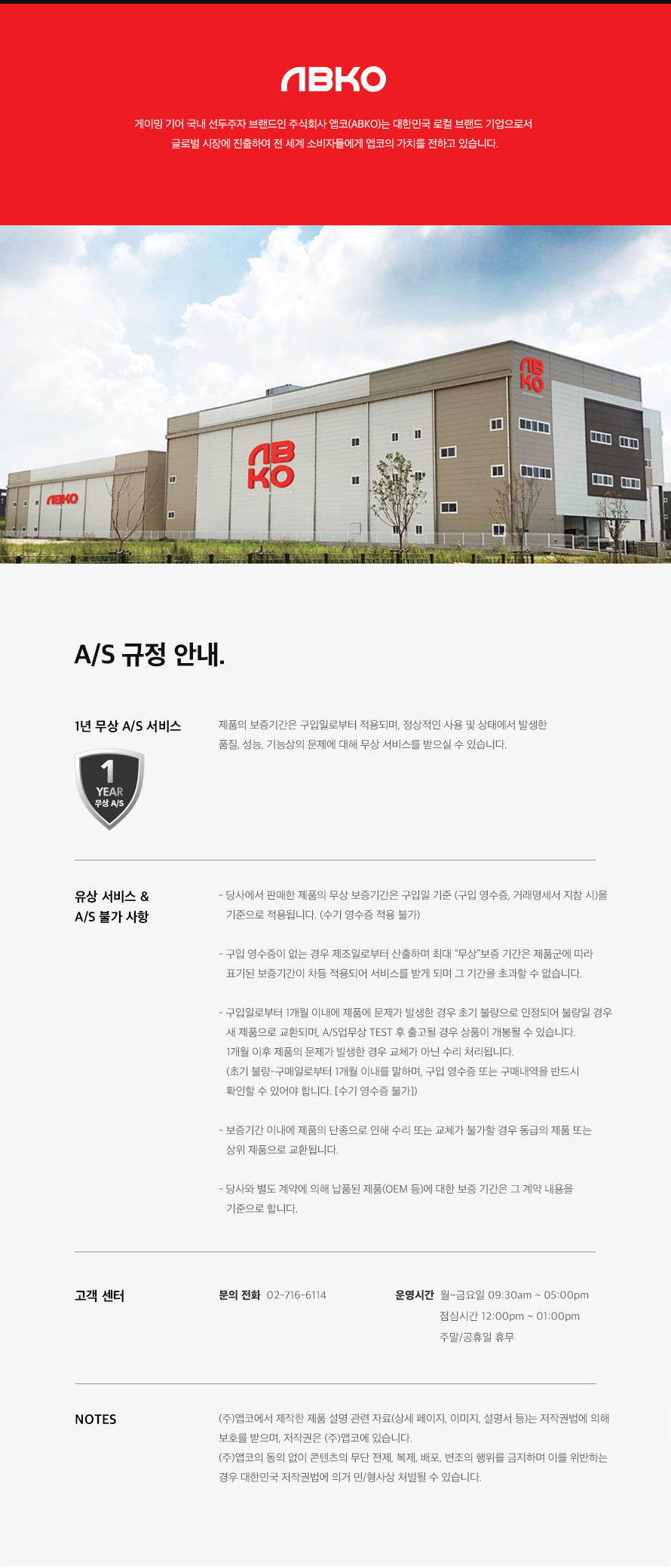 ABKO HACKER N550 ENC 초경량 7.1채널 진동 게이밍 헤드셋 (블랙) | 홈플러스