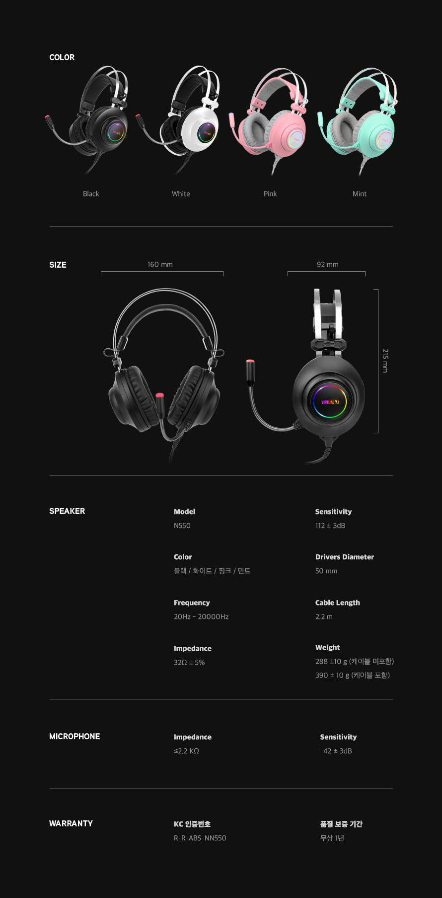 ABKO HACKER N550 ENC 초경량 7.1채널 진동 게이밍 헤드셋 (블랙) | 홈플러스