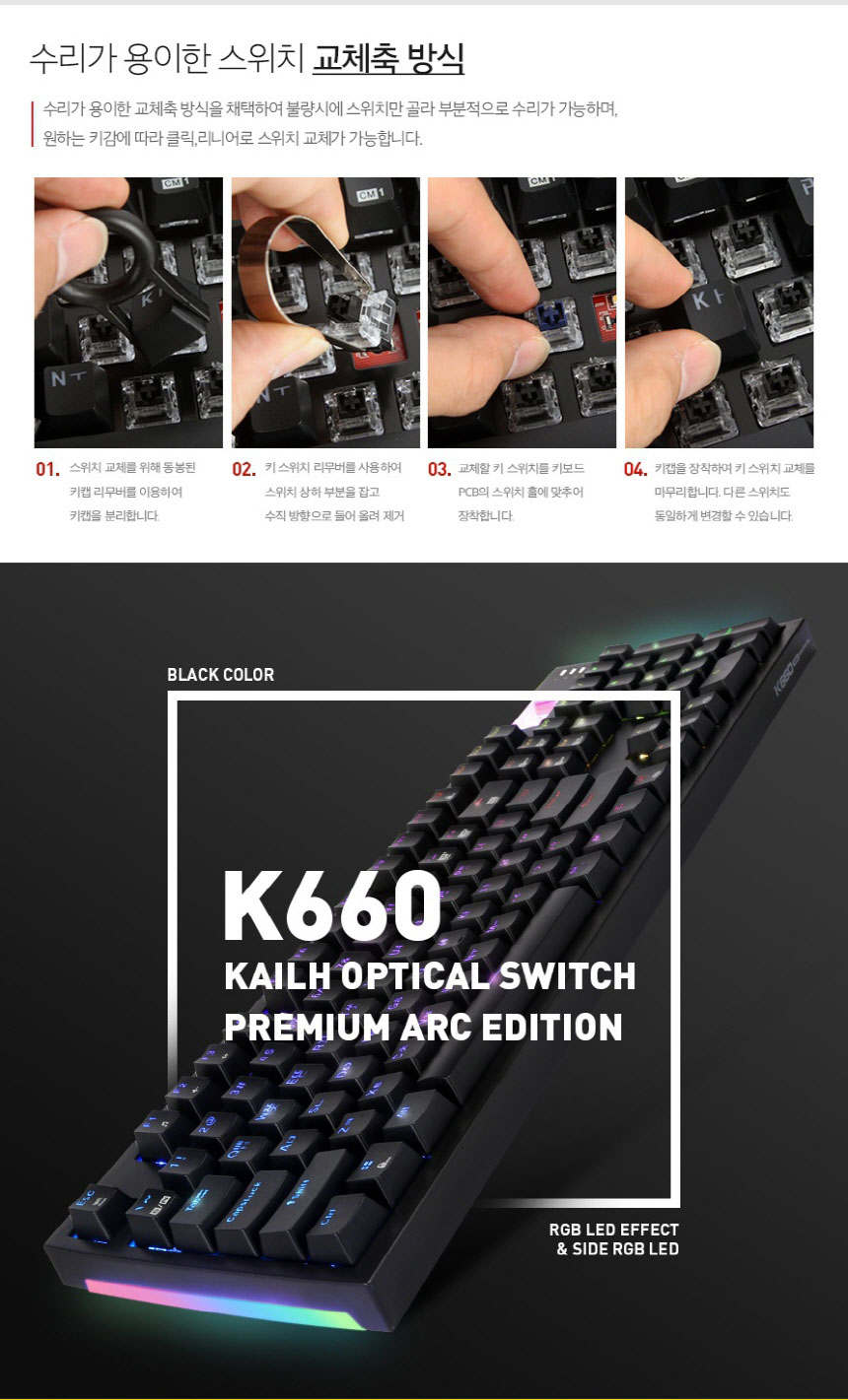 HACKER 카일광축 완전방수 키보드 K660 ARC | 홈플러스