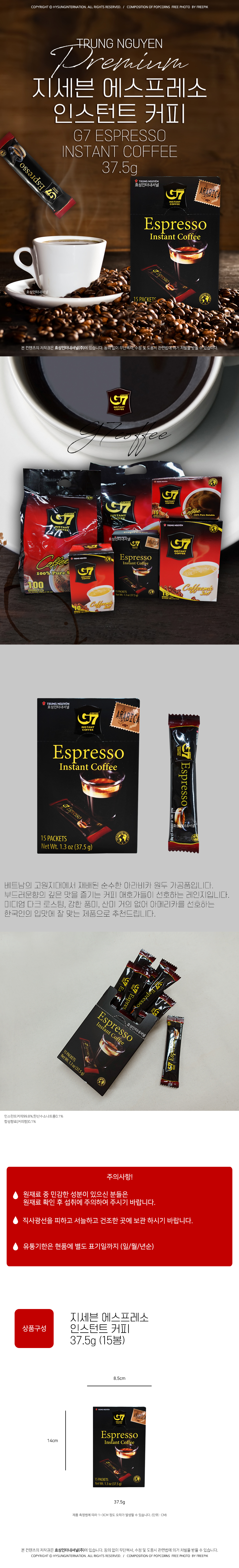 G7 에스프레소 커피 15T (37.5G) | 홈플러스