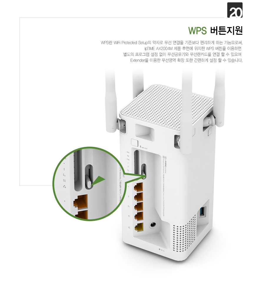 ipTIME 유무선 공유기 AX2004M | 홈플러스