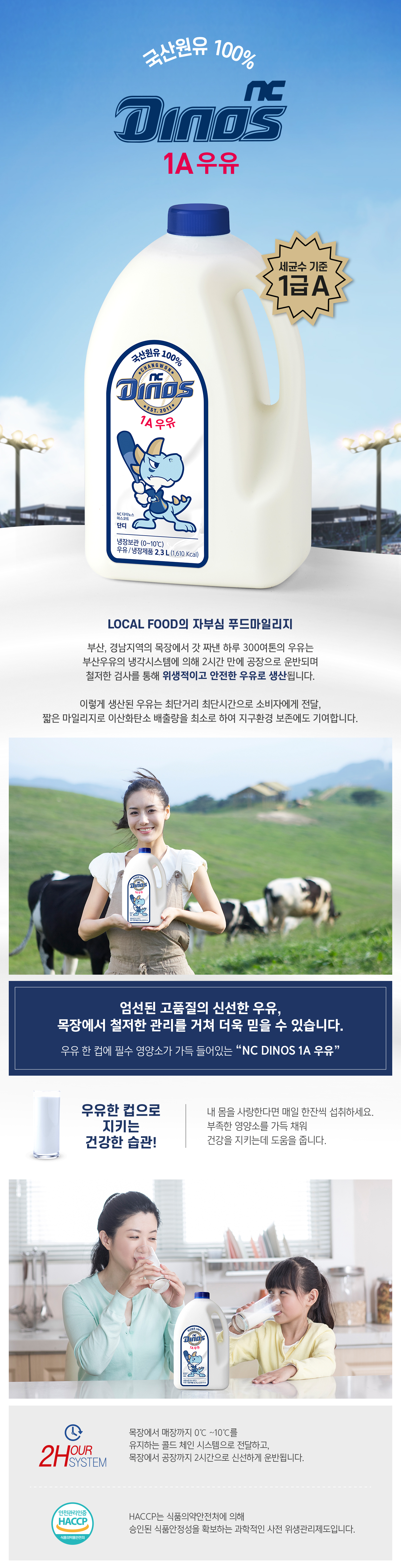 부산 축협우유 1A 900ML | 홈플러스 익스프레스