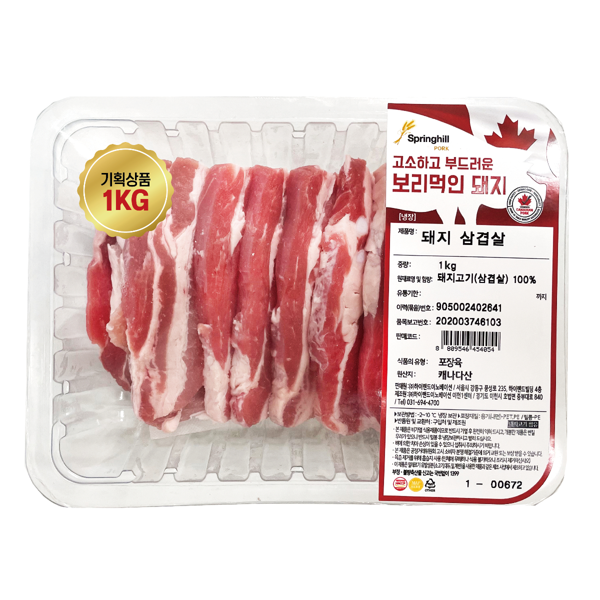 보리먹인 돼지삼겹살 캐나다산 1kg 홈플러스 익스프레스