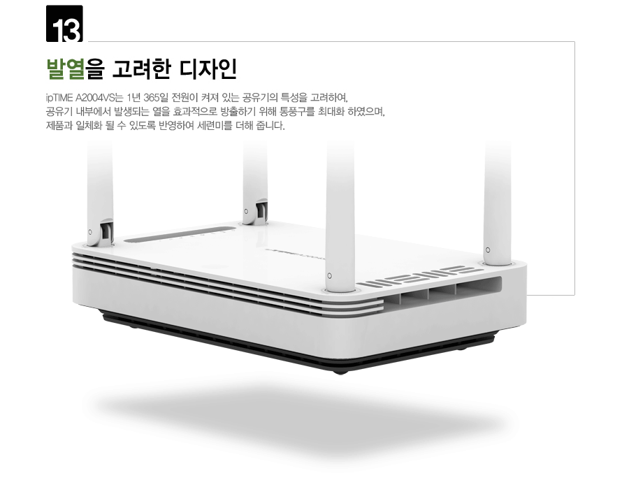 ipTIME 유무선공유기 A2004VS | 홈플러스