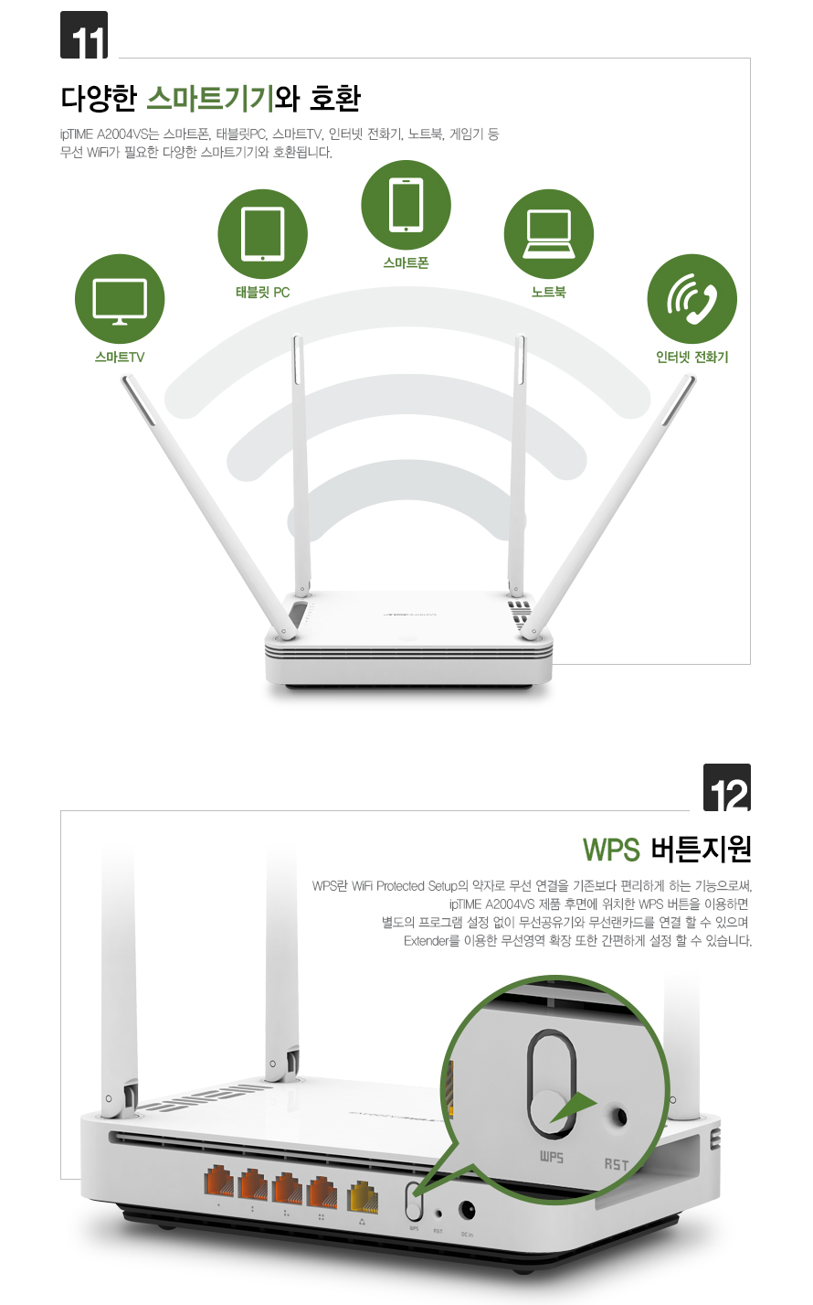 ipTIME 유무선공유기 A2004VS | 홈플러스