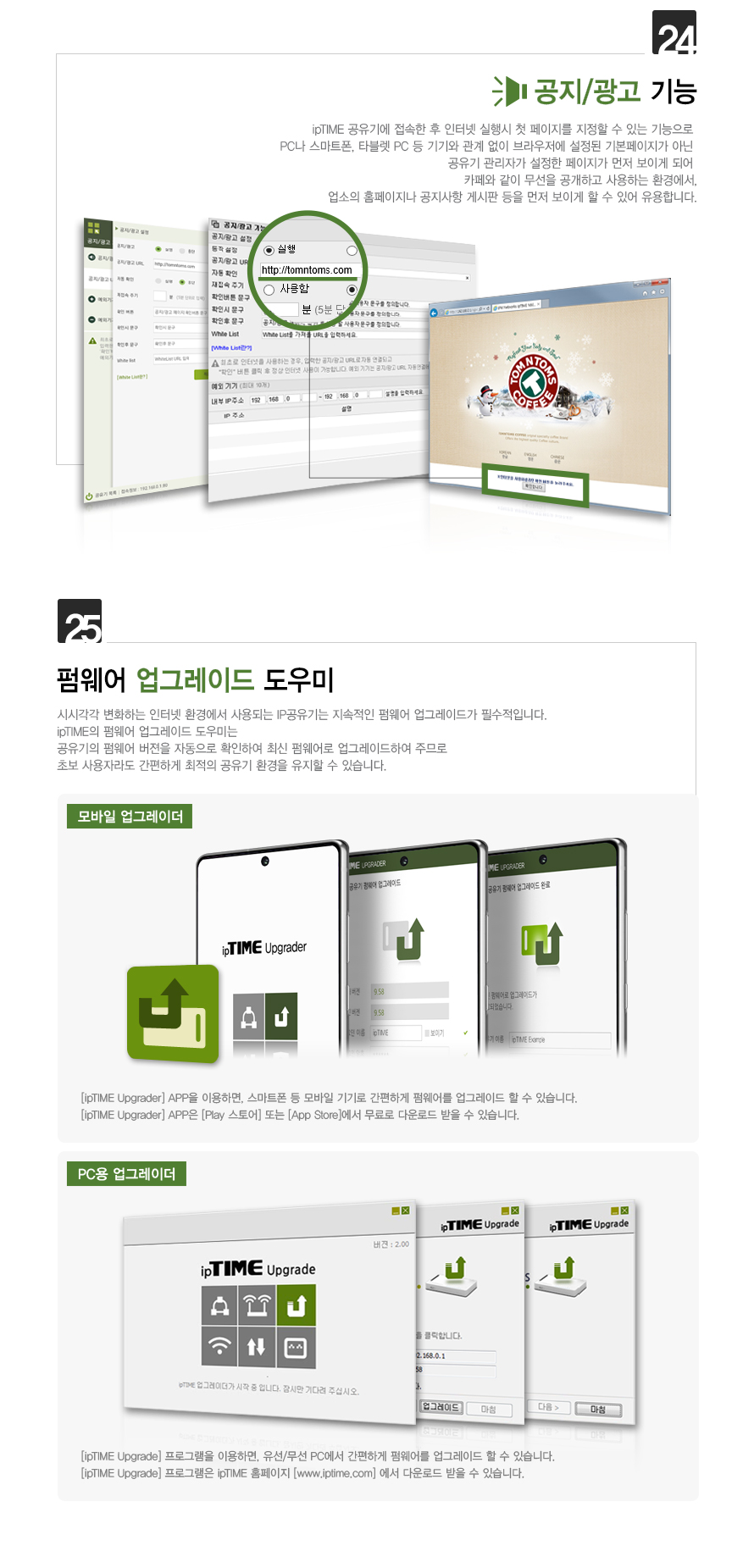 ipTIME 유무선공유기 A2004VS | 홈플러스