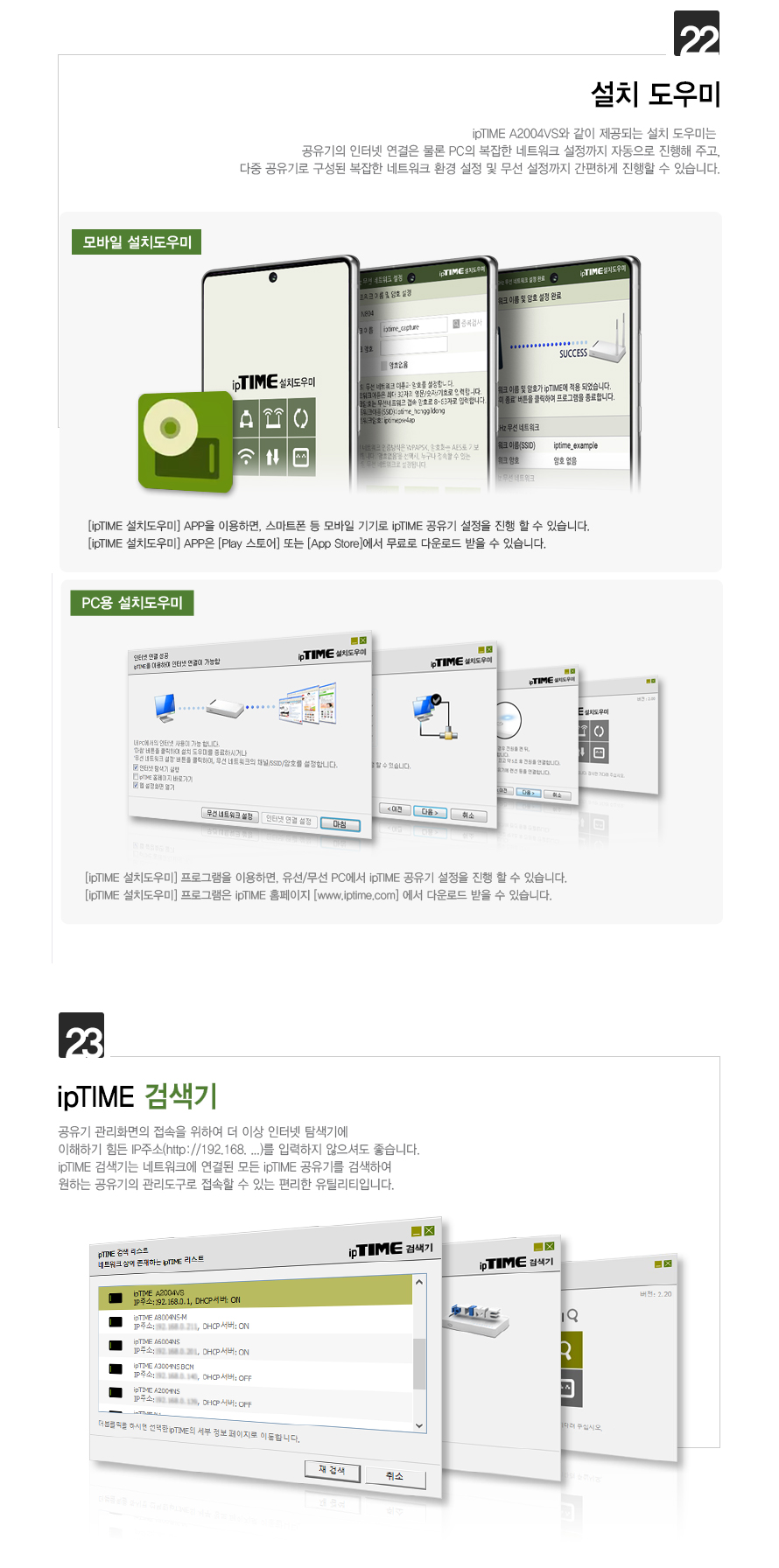 ipTIME 유무선공유기 A2004VS | 홈플러스