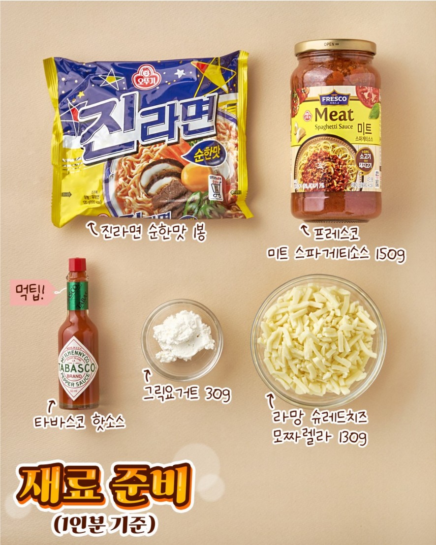 오뚜기 스파게티소스 미트 600g 홈플러스 익스프레스