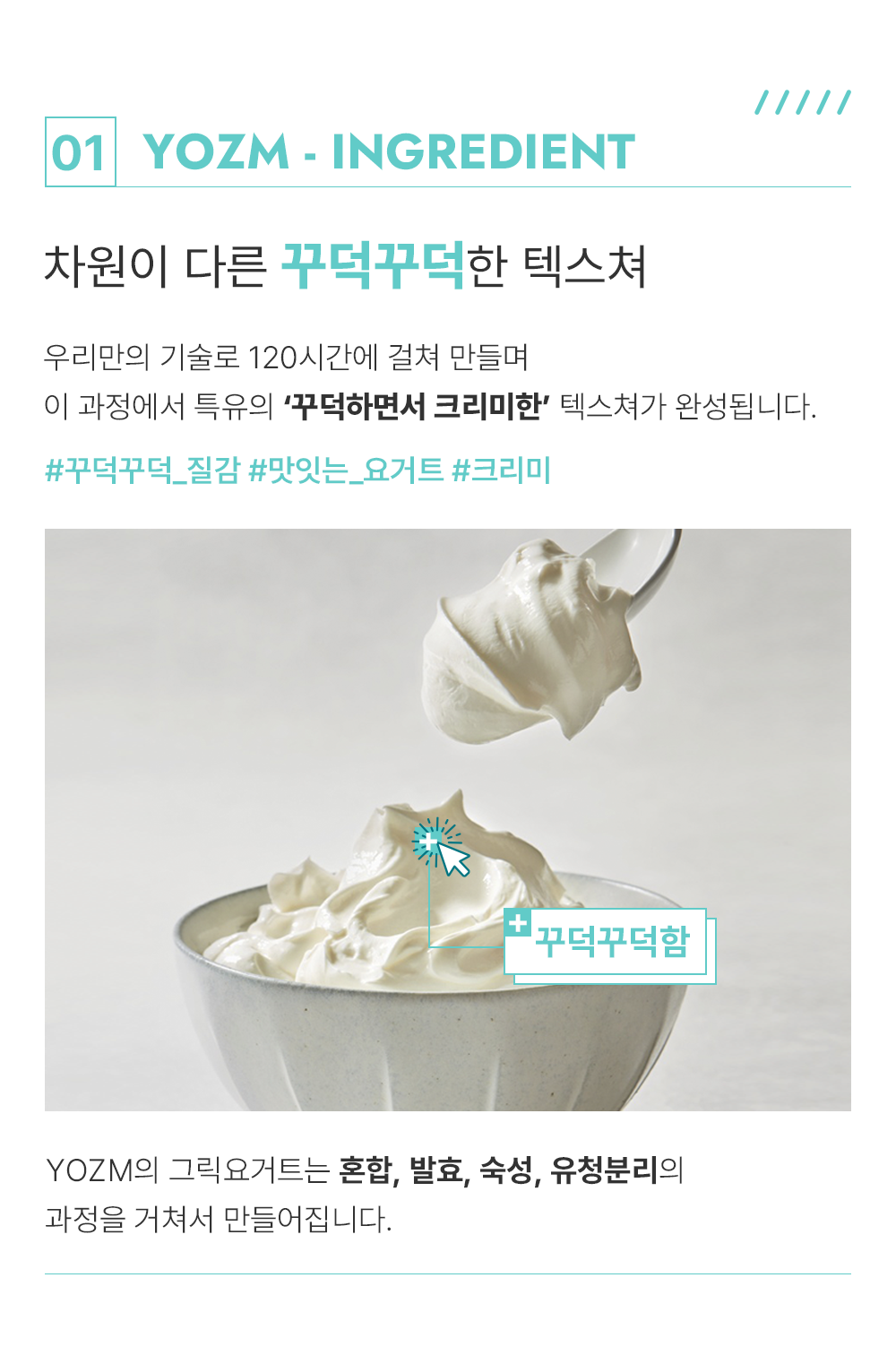 YOZM 그릭요거트 애플망고 패션콩포트 130G | 홈플러스