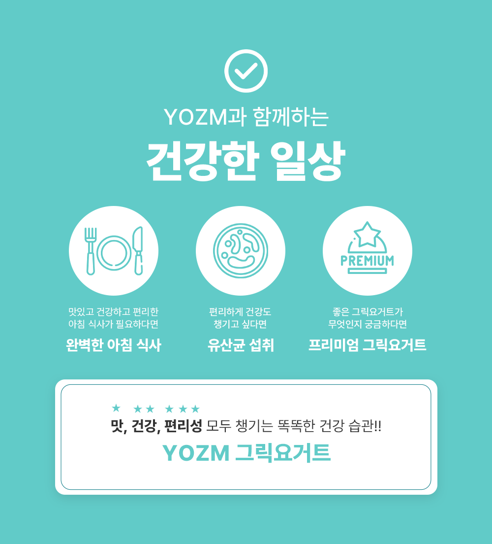 YOZM 그릭요거트 애플망고 패션콩포트 130G | 홈플러스