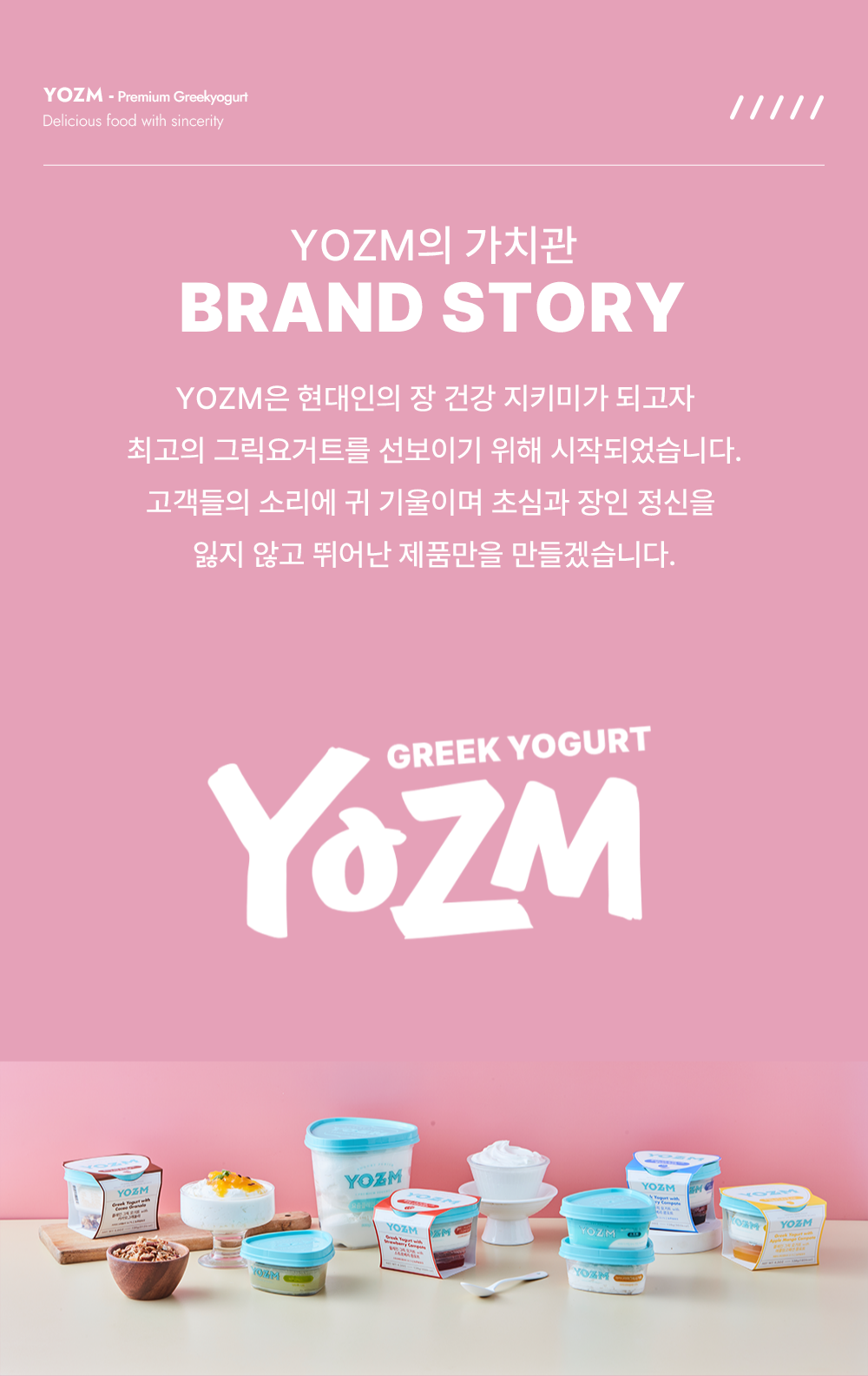 YOZM 그릭요거트 애플망고 패션콩포트 130G | 홈플러스