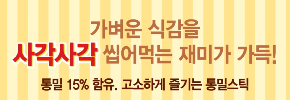 오리온 통크 12P 240G | 홈플러스