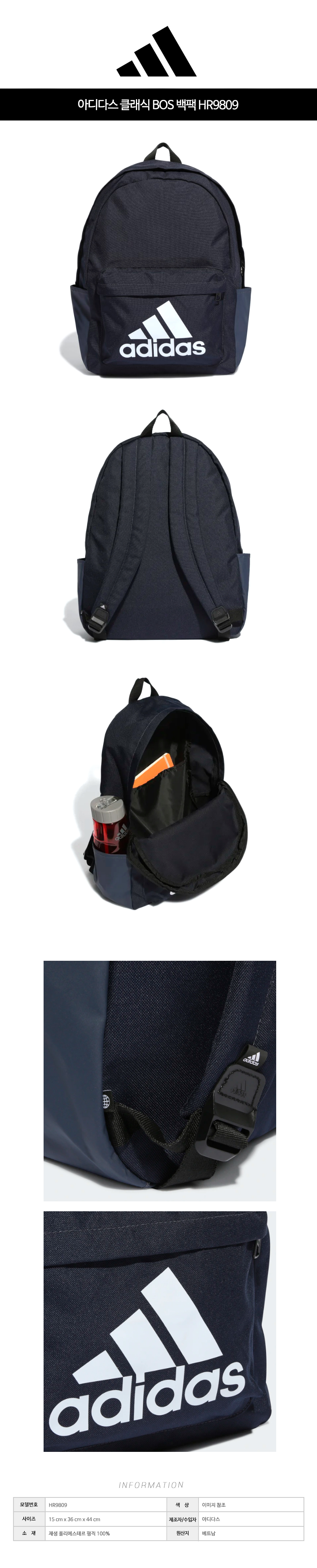 아디다스 보스백팩 HR9809 | 홈플러스
