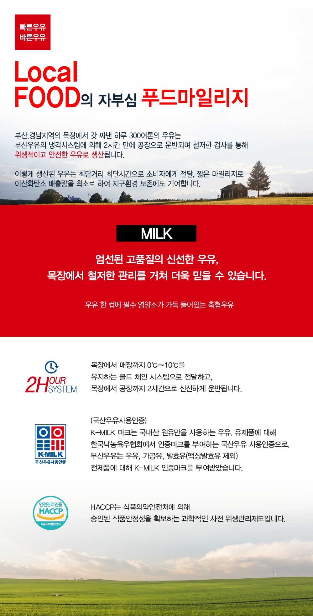 부산 축협우유 1A 900ML | 홈플러스 익스프레스