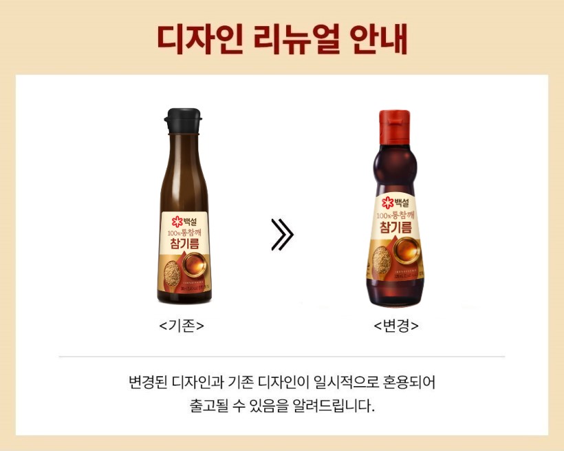 CJ 100% 통참깨 참기름 320ML | 홈플러스 익스프레스