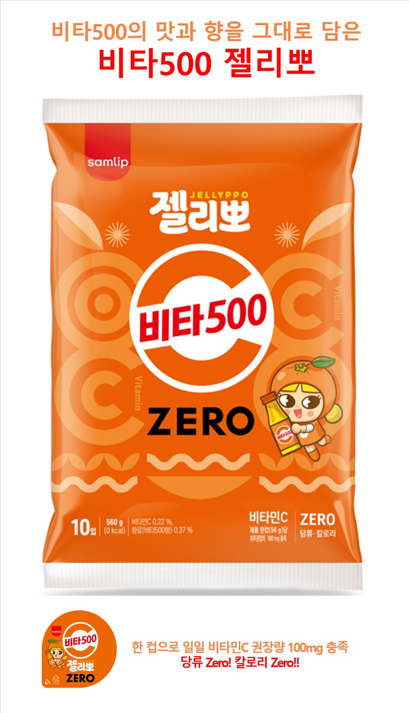 삼립 비타500 젤리뽀10입 560G | 홈플러스