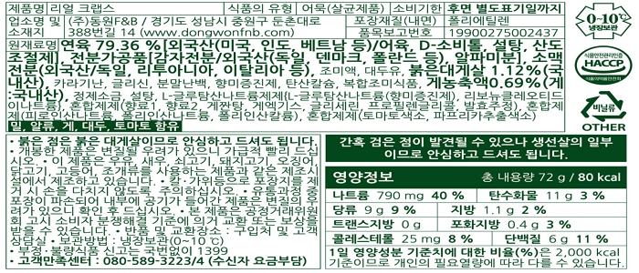 동원 리얼크랩스 144G+72G | 홈플러스