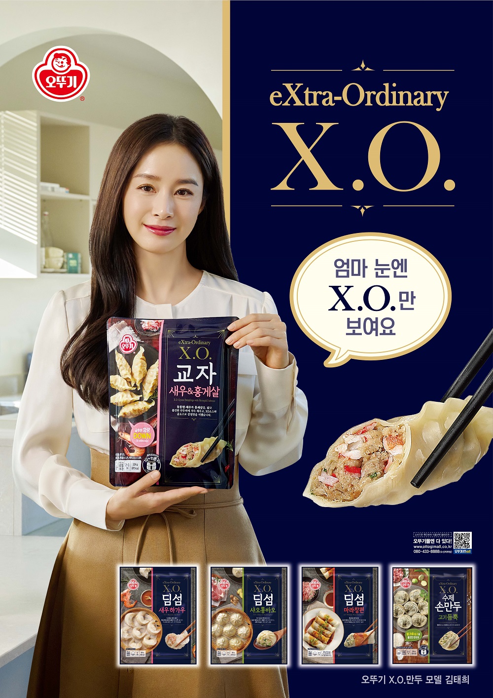 오뚜기 X.O 딤섬 마라창펀 330G*2 | 홈플러스