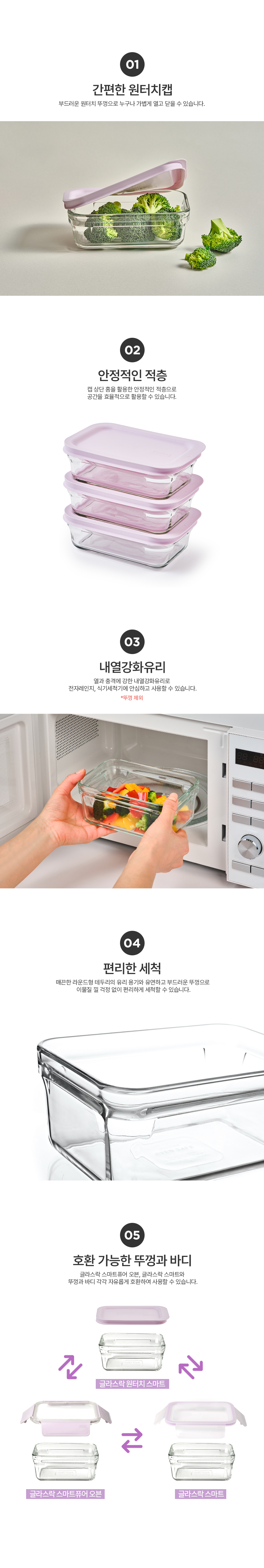 글라스락 원터치 스마트 정사각 1130ml 2조 기획 | 홈플러스